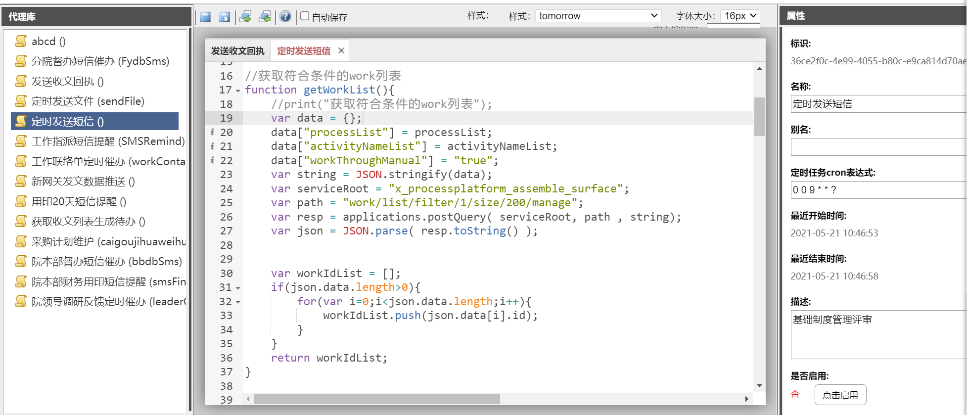 O2OA API: | O2OA开发平台