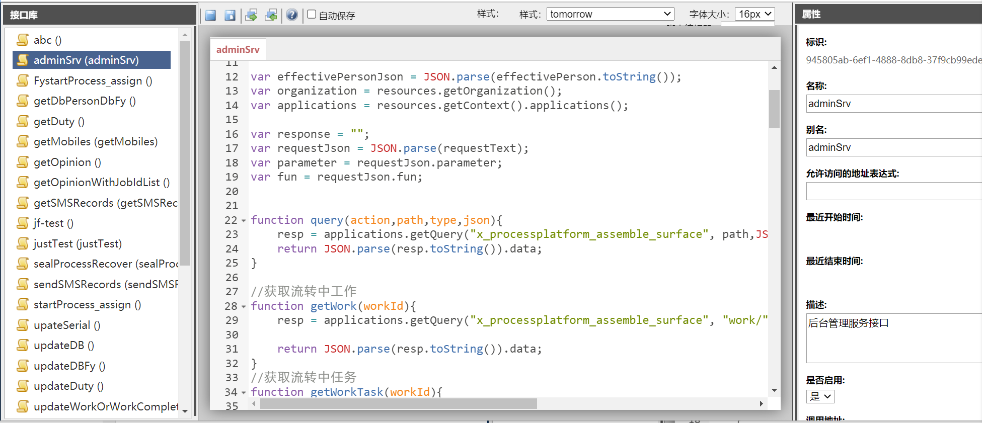O2OA API: | O2OA开发平台
