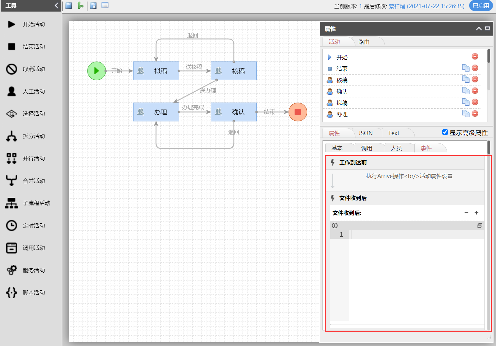 O2OA API: | O2OA开发平台