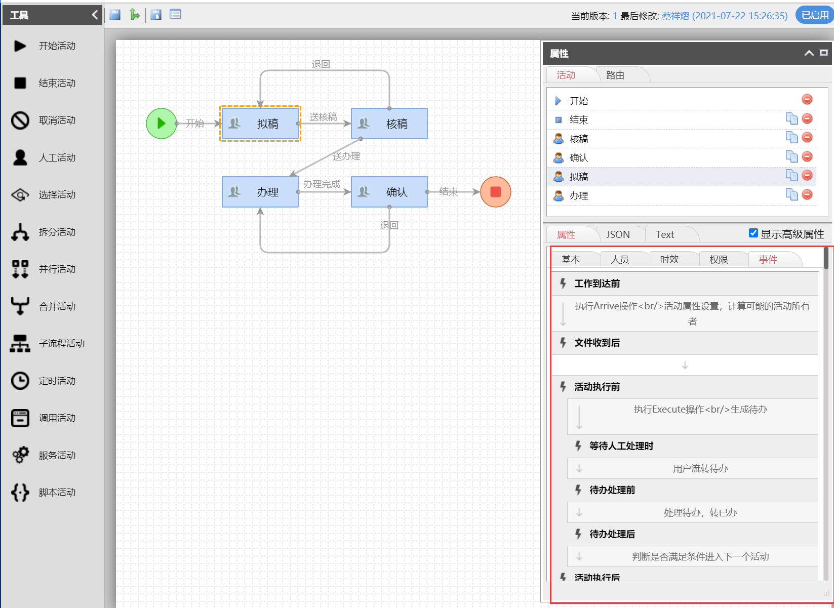 O2OA API: | O2OA开发平台