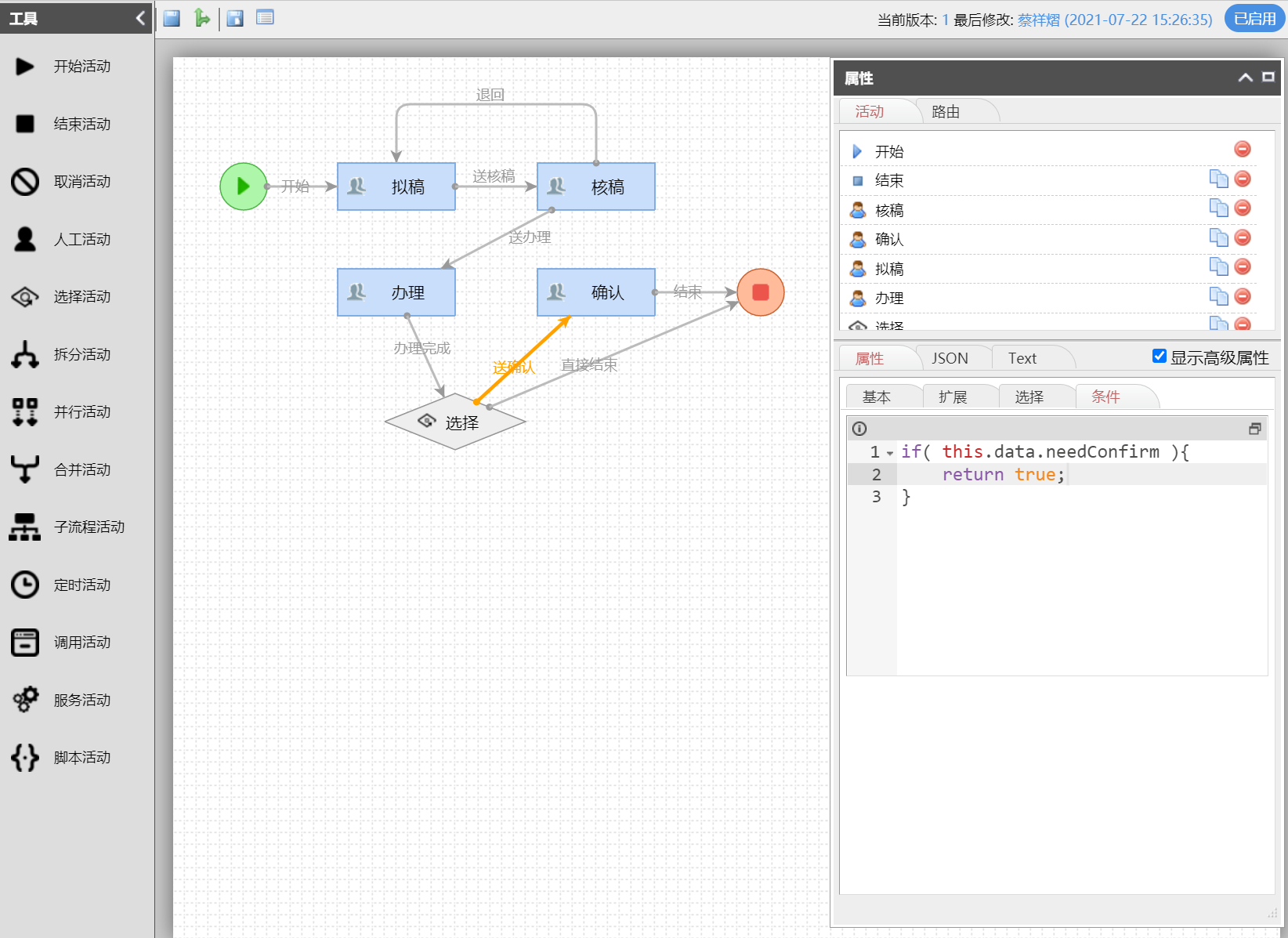 O2OA API: | O2OA开发平台