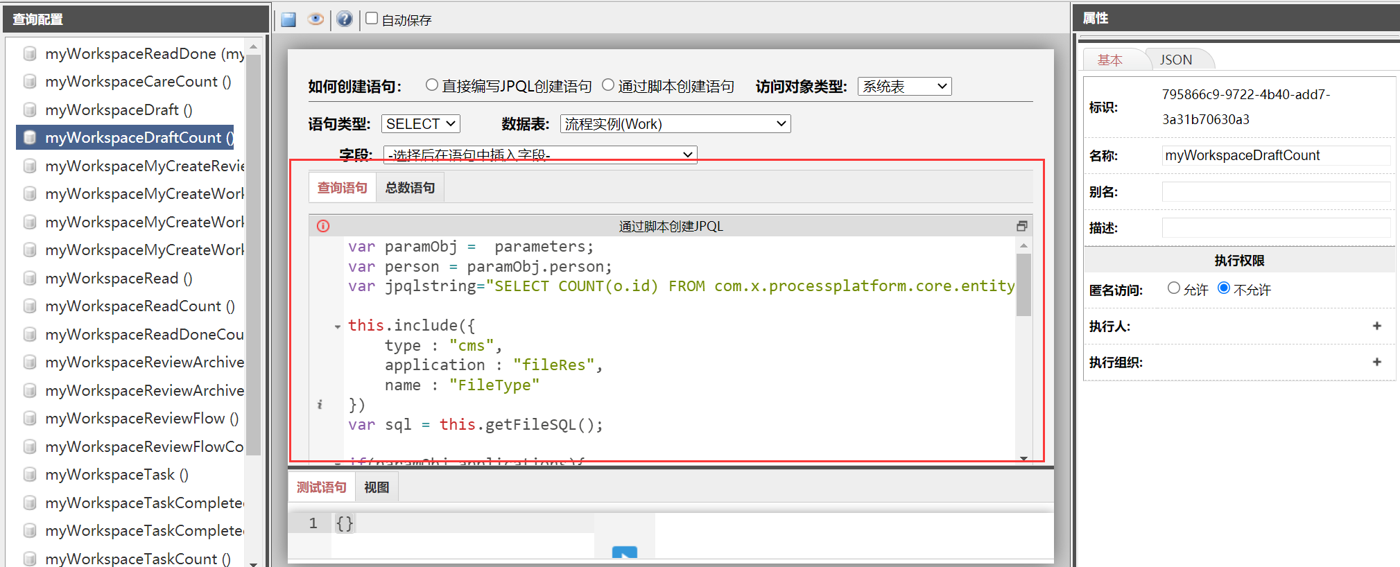 O2OA API: | O2OA开发平台