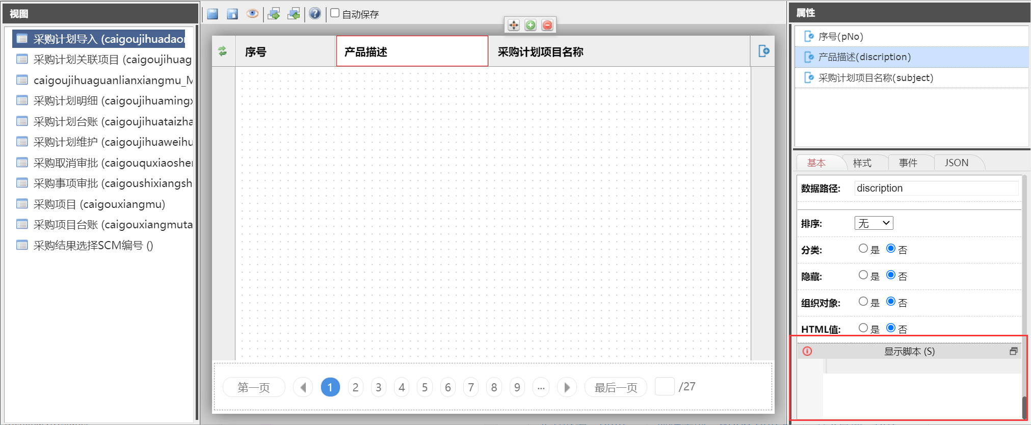 O2OA API: | O2OA开发平台